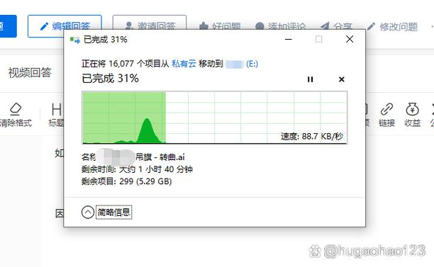 u盘文件传输速度慢怎么提速图标