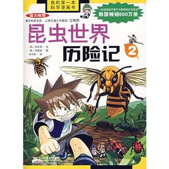 昆虫历险记图标