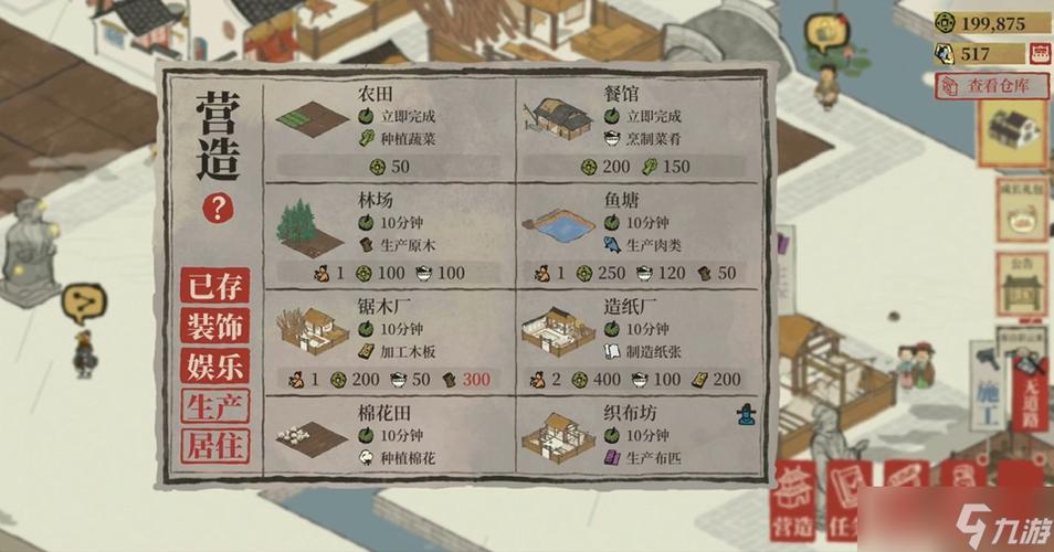 江南百景图辅助器可用免费图标