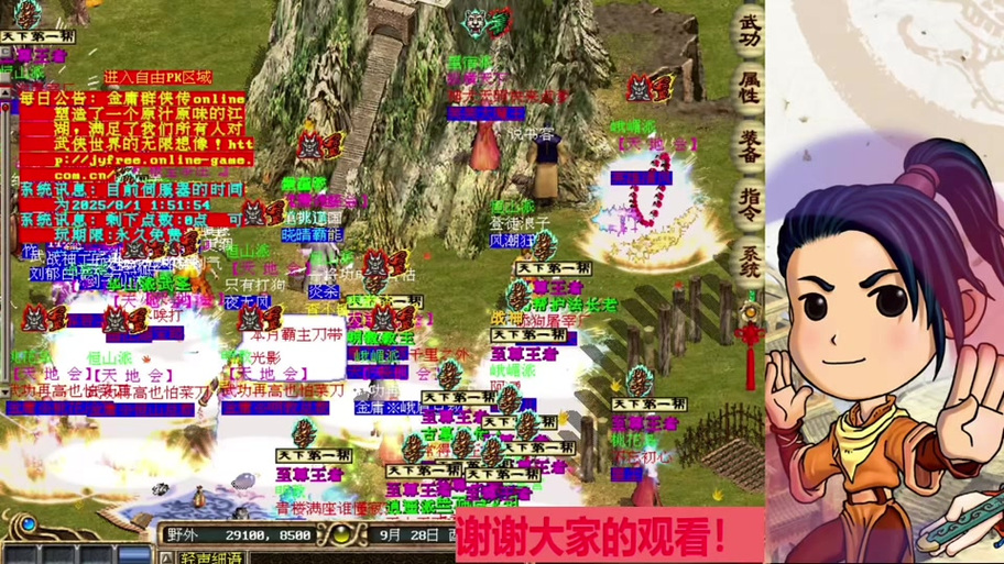 梦幻金庸群侠传2.4攻略图标