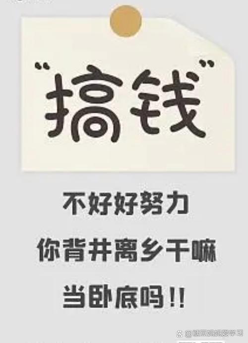 加油赚钱的说说