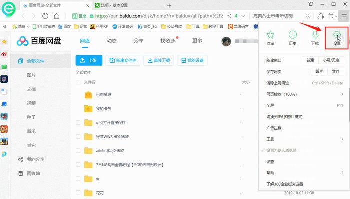 讯雷网盘下载文件在哪图标
