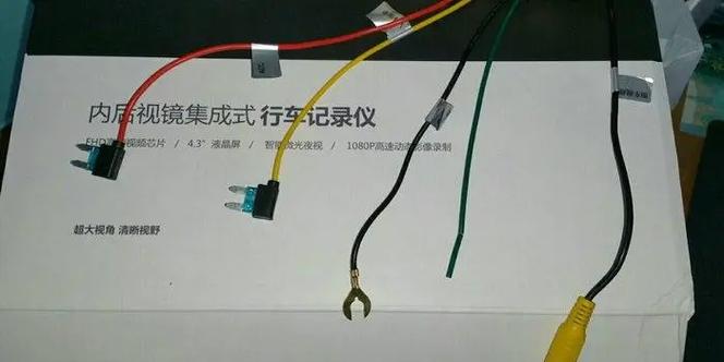 360行车记录仪后摄像头接线图标