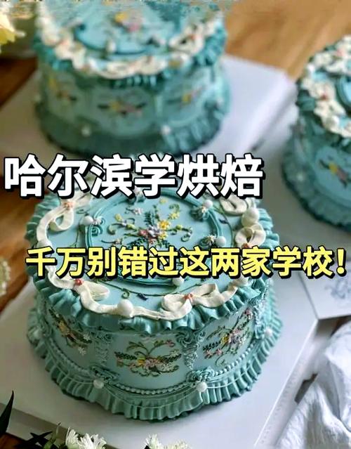 学甜品烘焙去哪里学图标