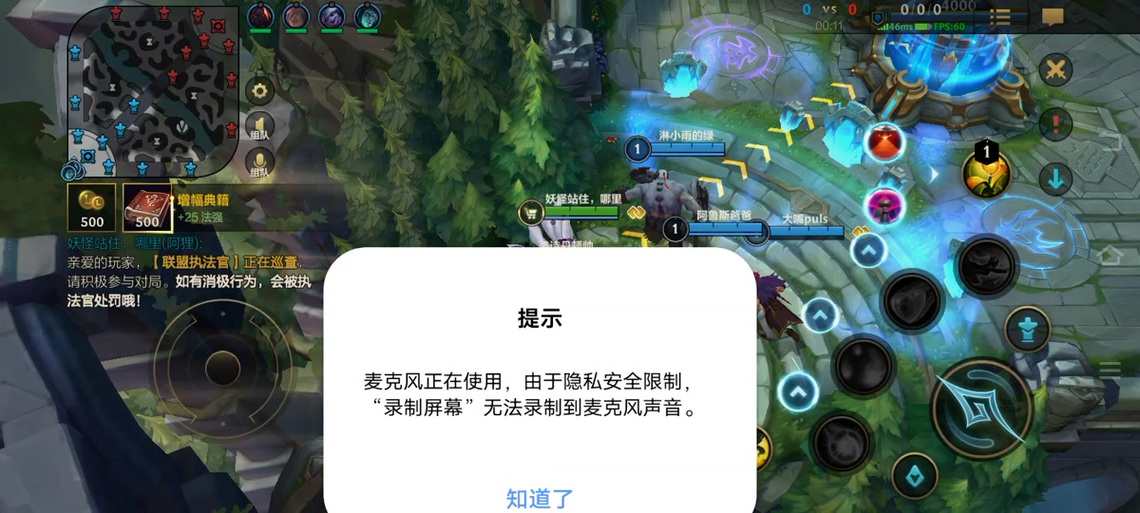 lol麦克风别人听不见图标
