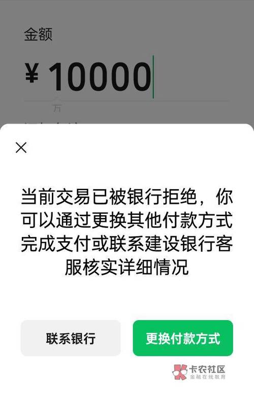 建设银行云闪付每天限额多少次截图