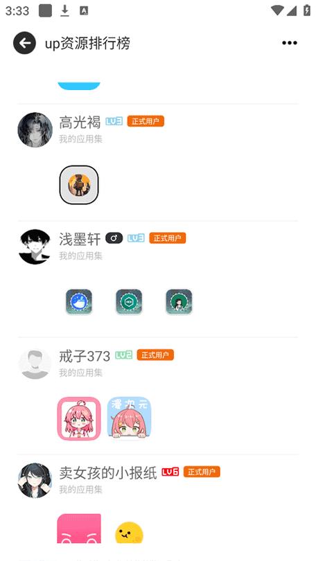芥子空间首页图标