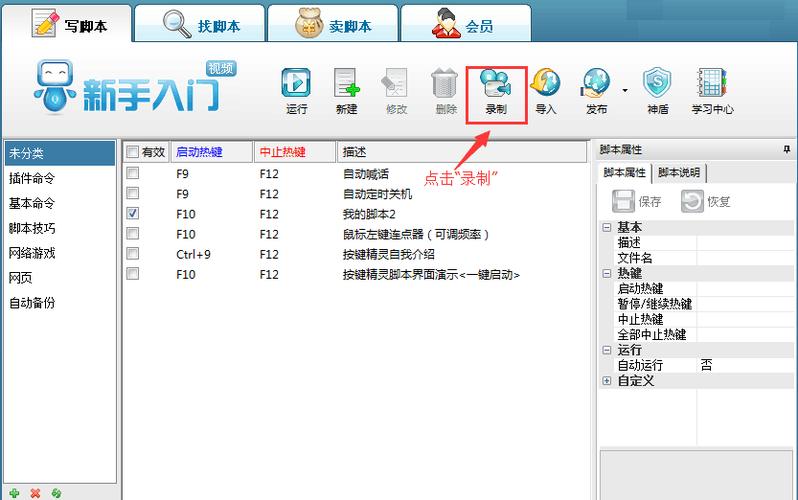 inphic鼠标宏编程图标