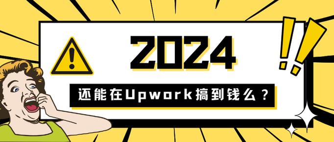 upwork可以赚钱吗图标