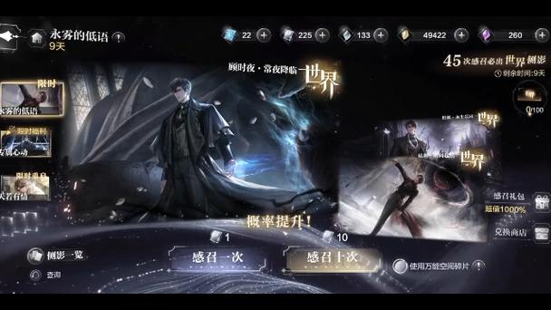 世界之外抽卡模拟器图标