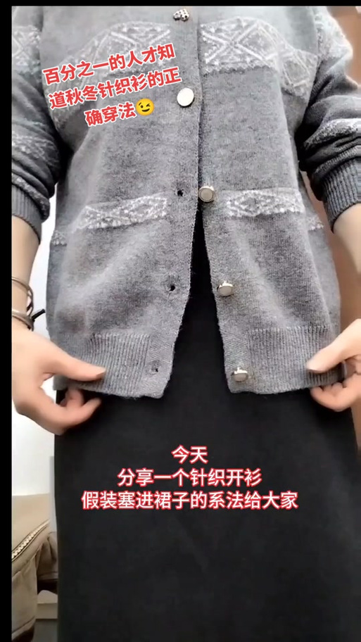衣服上扣子扣不紧图标