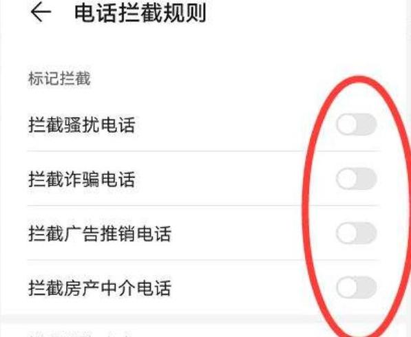 手机正常别人打不进来图标