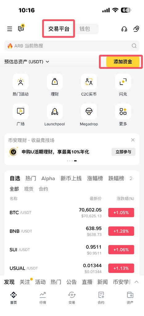 比特币区块链交易查询图标