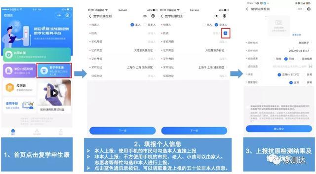 申生康怎么上报截图