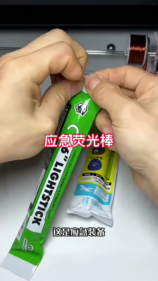 荧光棒的使用方法截图