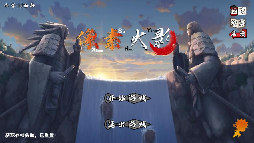 像素火影漂泊带土版下载图标