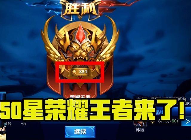 王者荣耀的五角星是什么图标