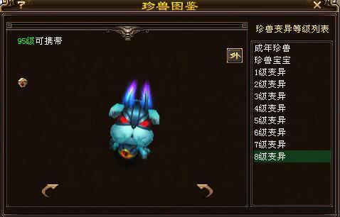 天龙八部珍兽繁殖图标