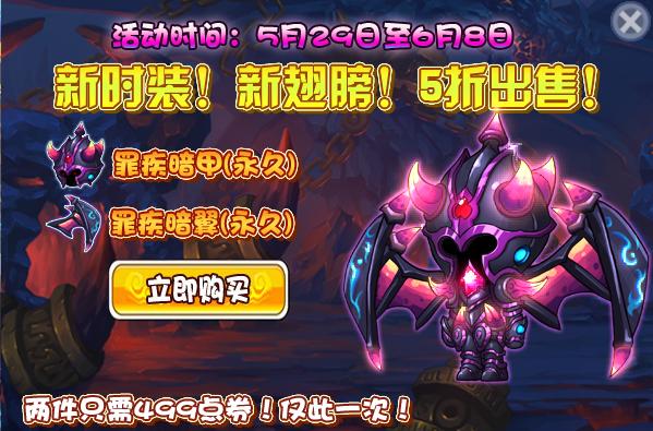 勇士的信仰时装缩略图