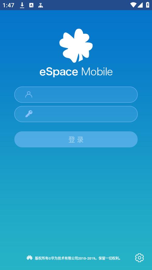 南网espace安卓版下载截图