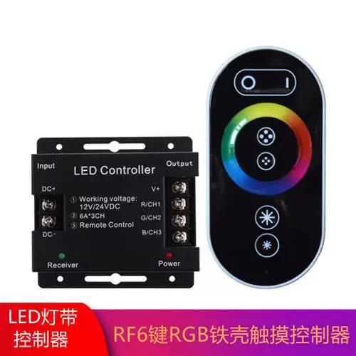 rgb灯光控制器图标