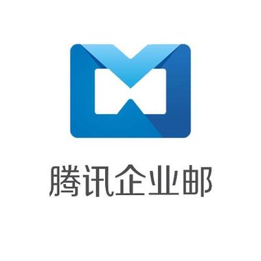 腾讯企业邮箱图标