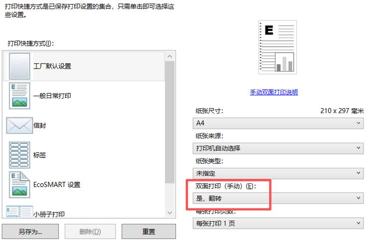 打印店无痕修改截图