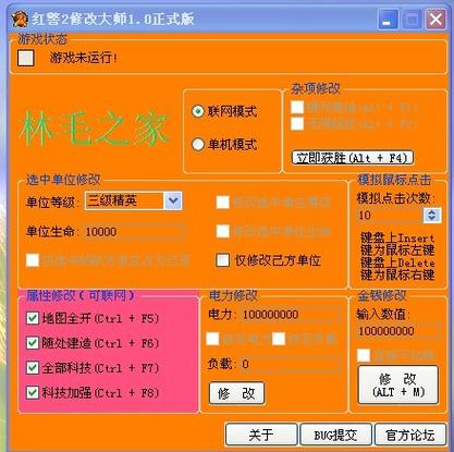 红警尤里的复仇修改器图标