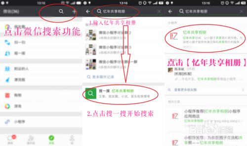 微信小程序共享相册