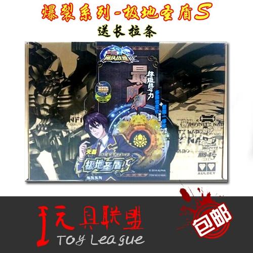 极地光盾vs碧凌圣枪s
