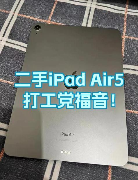 ipadair5有静音键吗图标