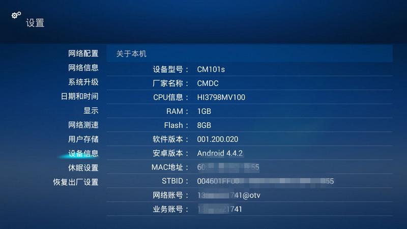 CM101s固件包下载