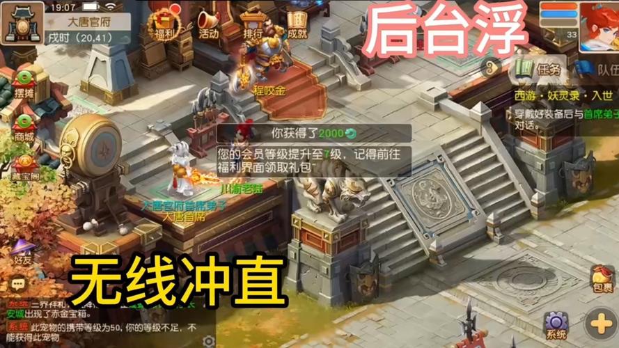 梦幻西游手游无限资源版图标