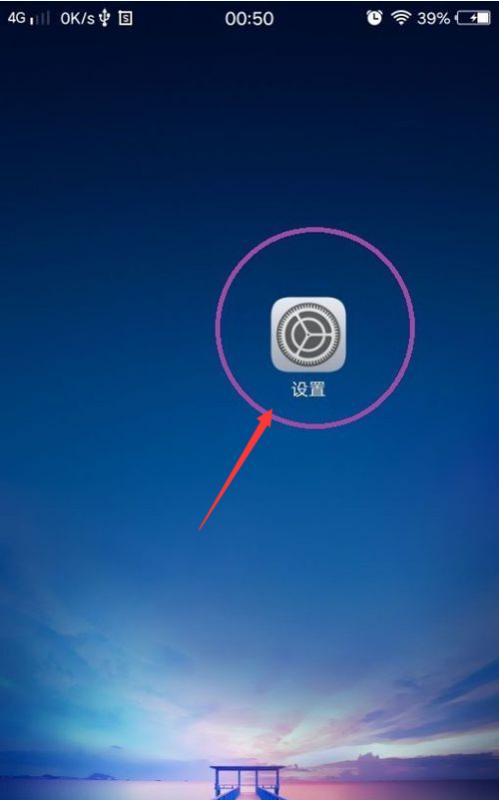 vivo手机您已处于开发者模式图标