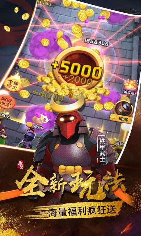 赤壁神兽联盟红包模式图标