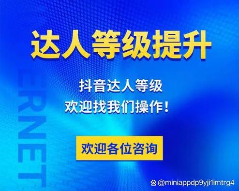 抖音升级怎么升级图标