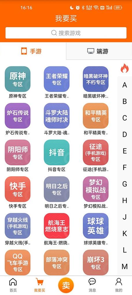 五一七三游戏交易平台图标
