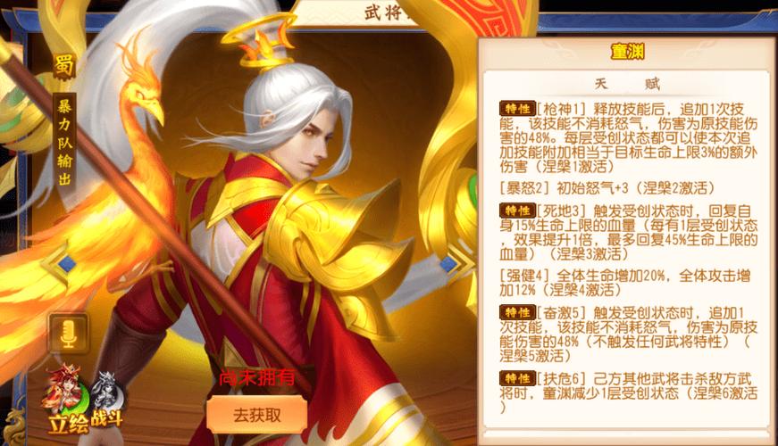三国志名将令金色武将图标