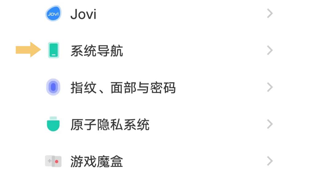 vivo手机下面怎么设置