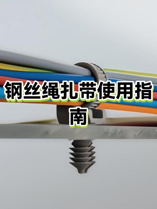 扎带是干什么用的图标