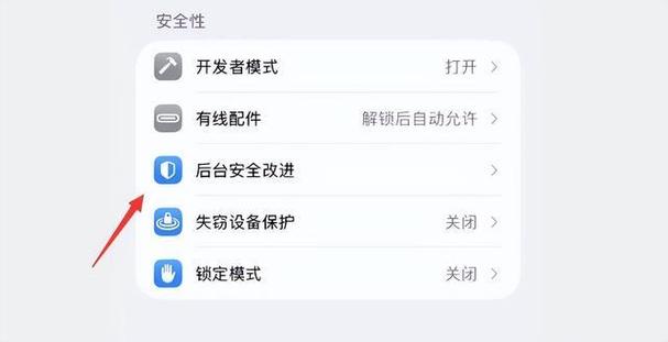 iOS没有设备管理
