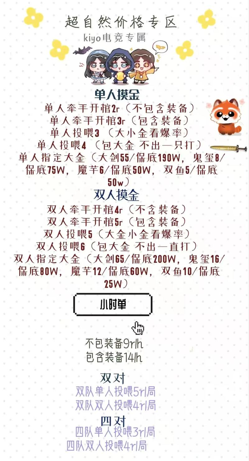 陪玩要交会费吗图标