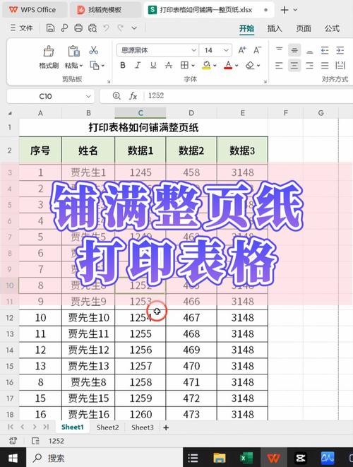 打印表格如何让表格铺满A4纸图标