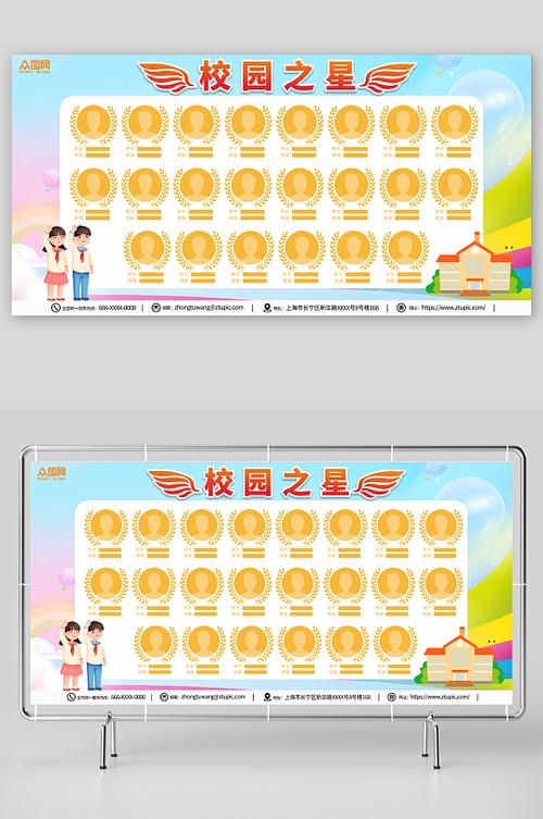 学生个人荣誉包括什么图标