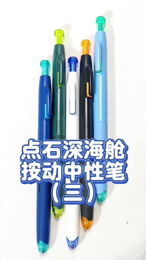 深海舱最贵三个笔图标