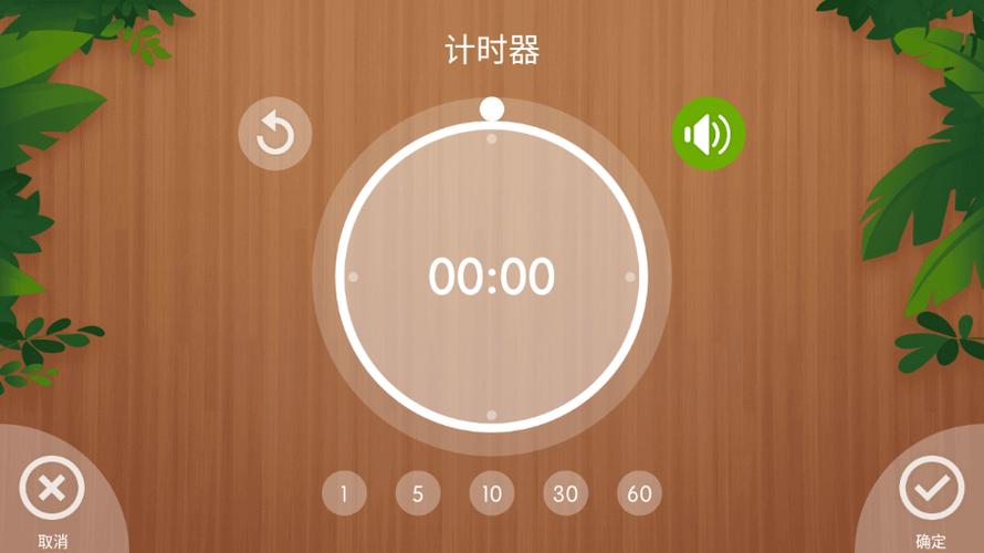 闹钟设置下载安装图标