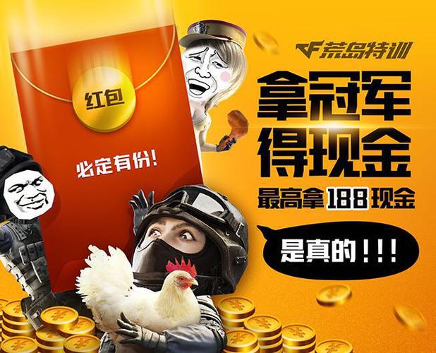 cf战队红包能领什么图标