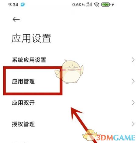 蜂鸟拉定位苹果版图标