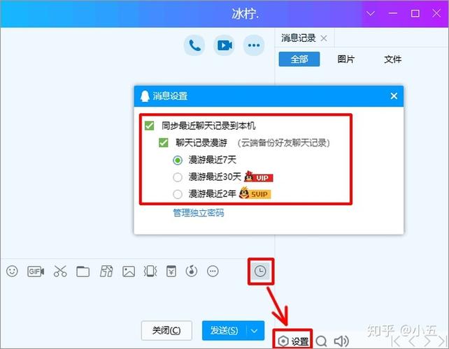 qq语音导出软件图标