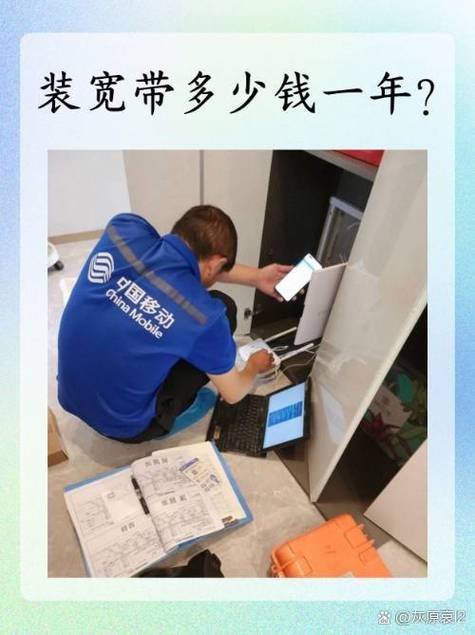 宽带上门安装怎么收费截图
